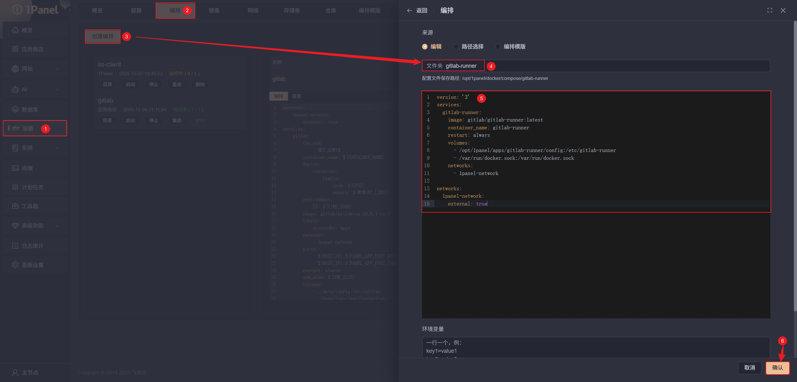 使用 1Panel 部署 GitLab Runner 完整指南 - omniloom - 博客园